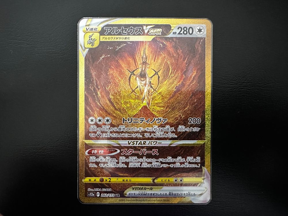 Gold Arceus VSTAR Universe s12a 262/172 UR Mint Pokémon (Neu (gemäss ...