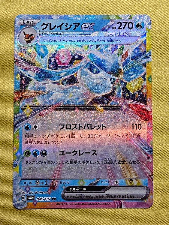 sv8a Terastal Festival ex - Glaceon ex 041/187 RR | Kaufen auf Ricardo