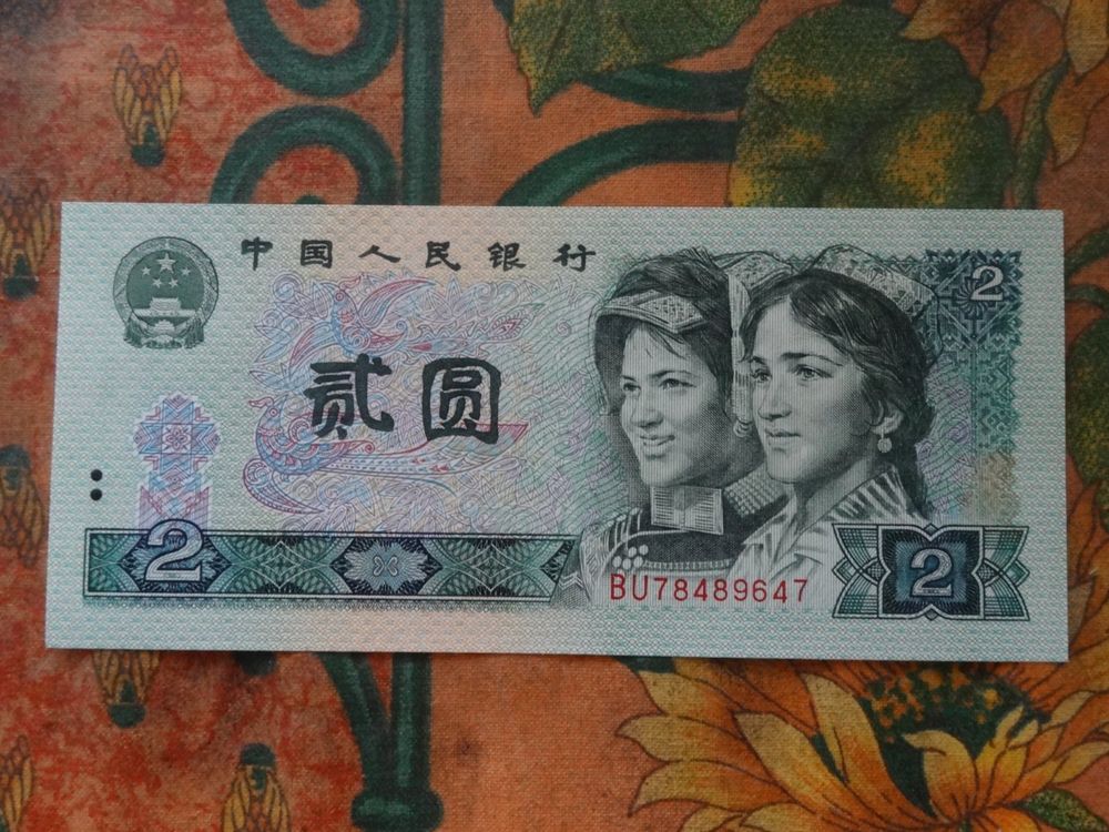CHINE 2 Er Yuan 1990 Billet | Kaufen auf Ricardo