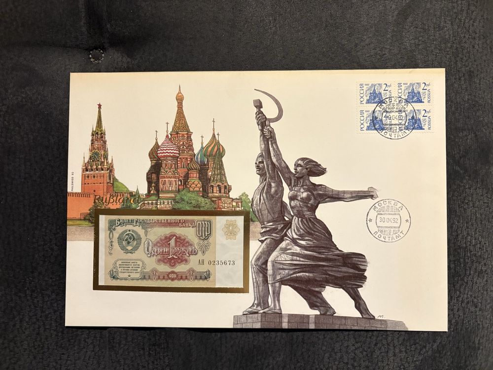 Billet de 1 rouble URSS 1991 - Neuf sous enveloppe cachetée (Neuf (Voir ...