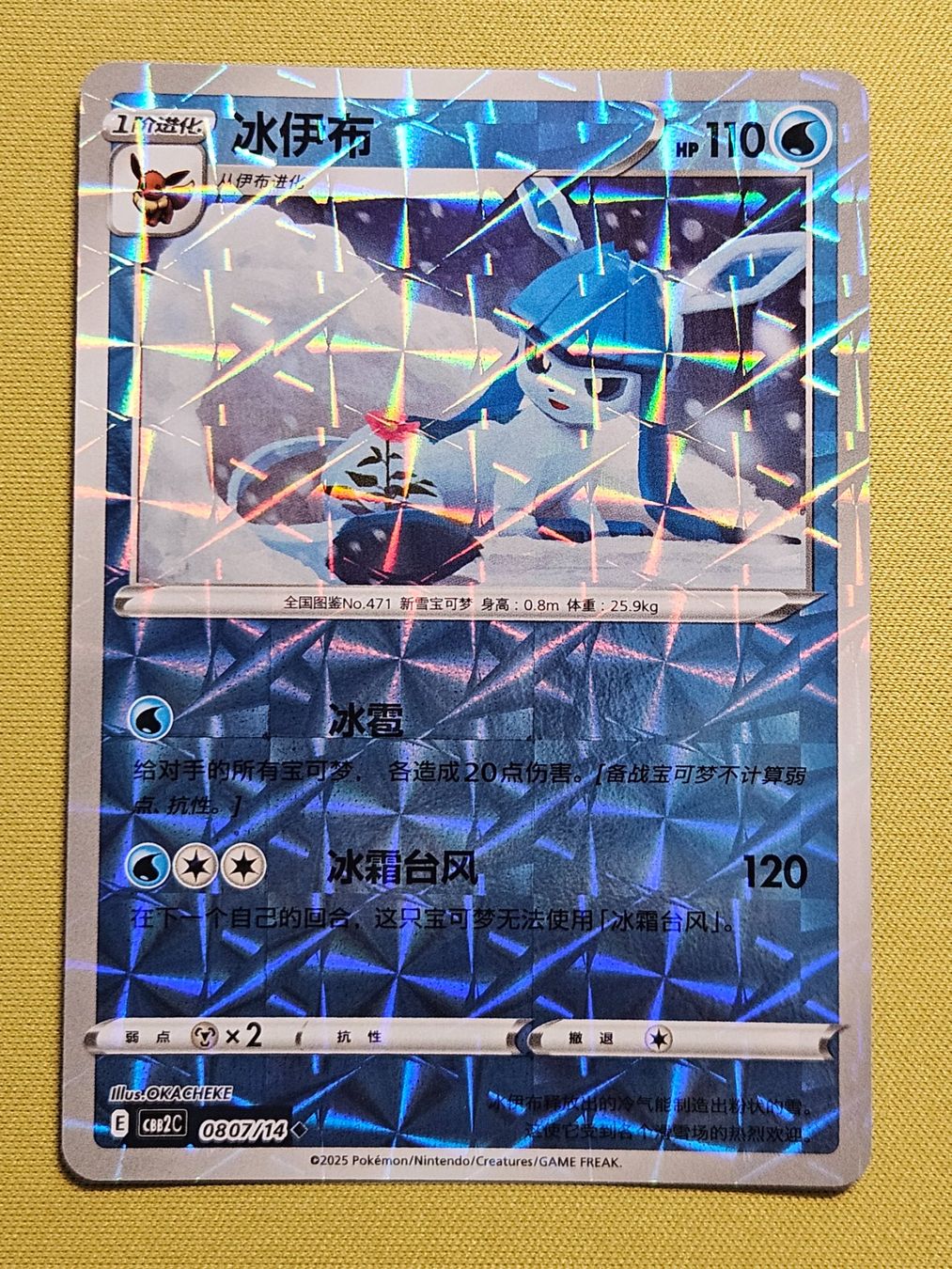 CBB2C Gem Pack Vol. 2 - Glaceon 0807/14 (Gebraucht) in Bellinzona für ...