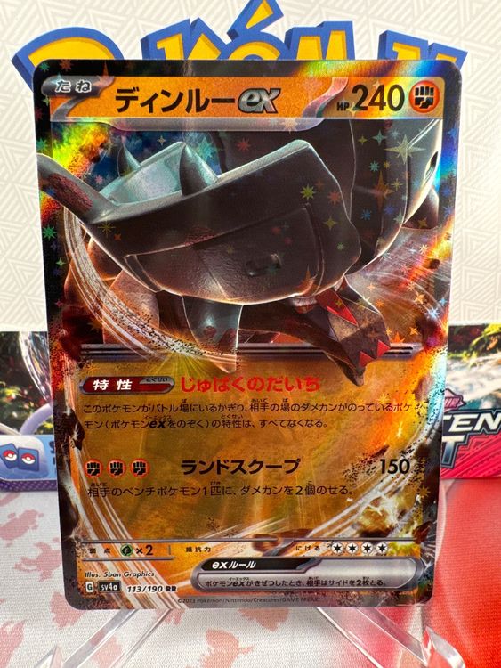 Pokemon Ting Lu ex (JP) Shiny Treasure (Neu (gemäss Beschreibung)) in Thun für CHF 3 – mit ...