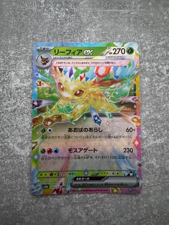 Folipurba ex (sv8a) Terastal Festival ex - Leafeon ex (Gebraucht) in ...