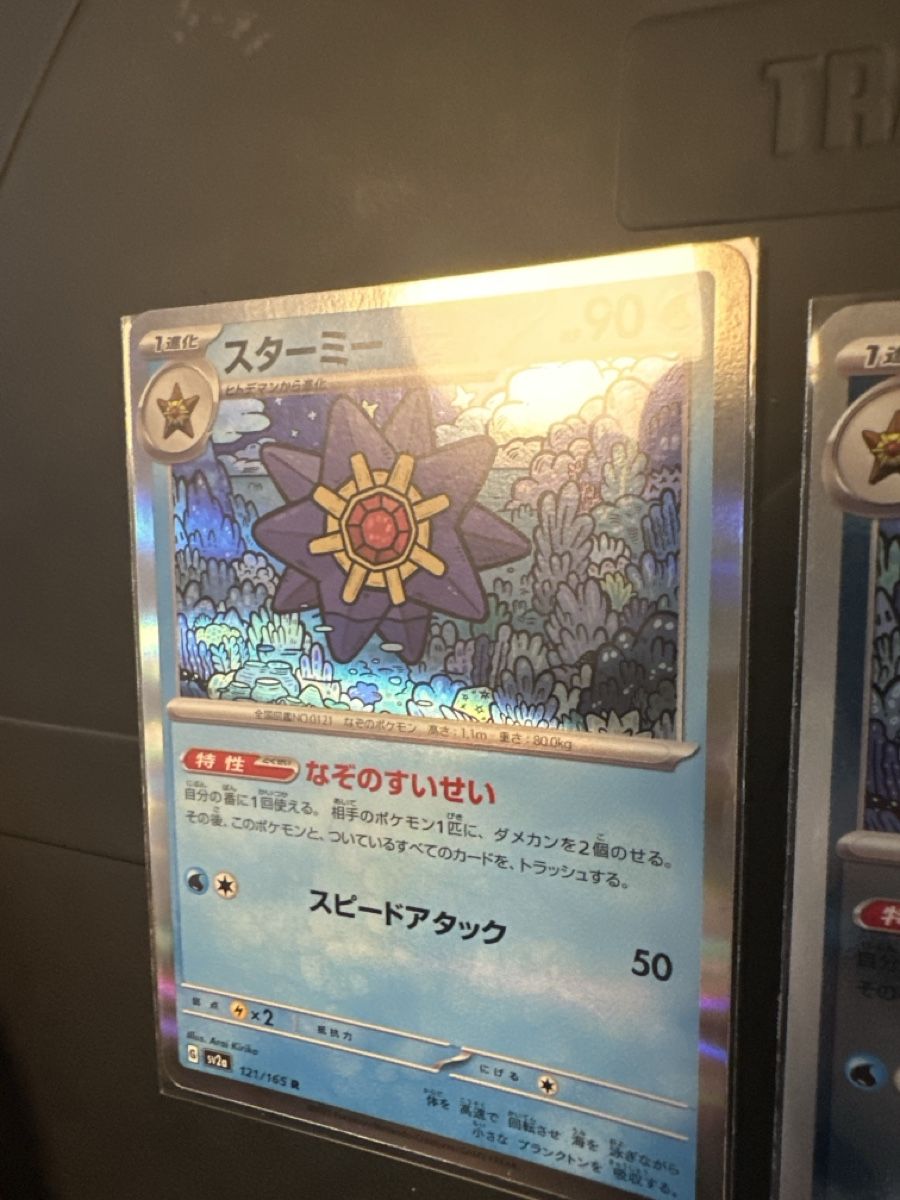 Karten Pokemon : set Starmie e Hitodeman! -NM - JAP (Neu (gemäss ...