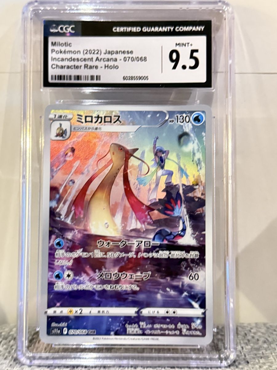 Carte Pokémon JPN - Milotic 070/068 AR - CGC 9.5 (Gebraucht) in ...