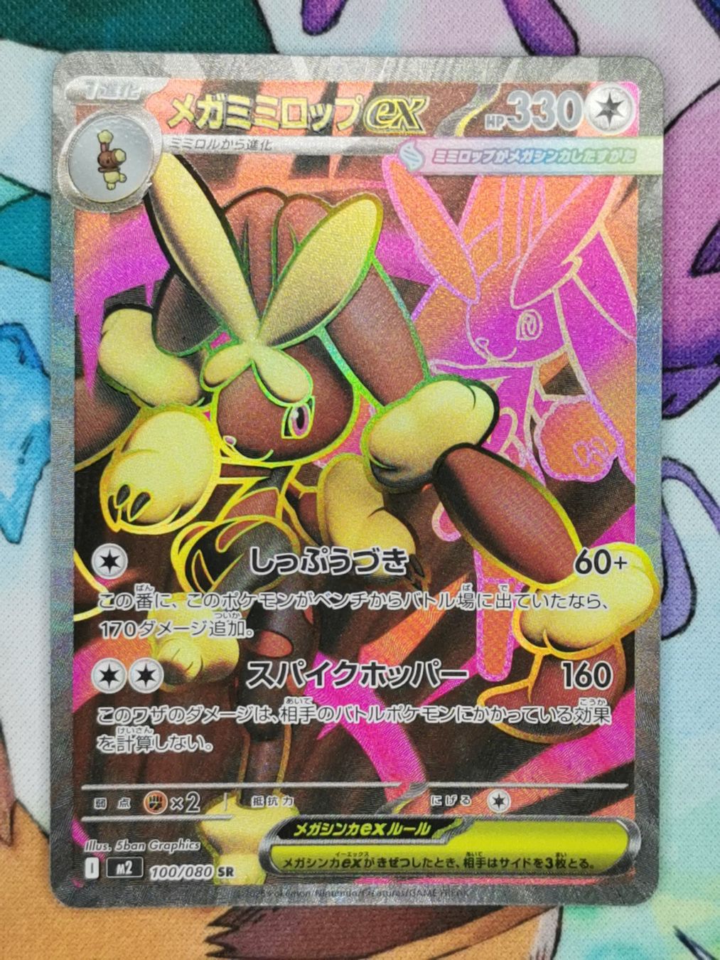 Pokemon Mega Lopunny ex SR 100/080 Inferno X JP (Neuf (Voir description ...