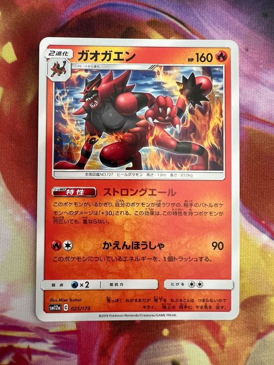 Pokemon Tag Team GX All Stars Incineroar (JP) Common 025/173 (Gebraucht ...