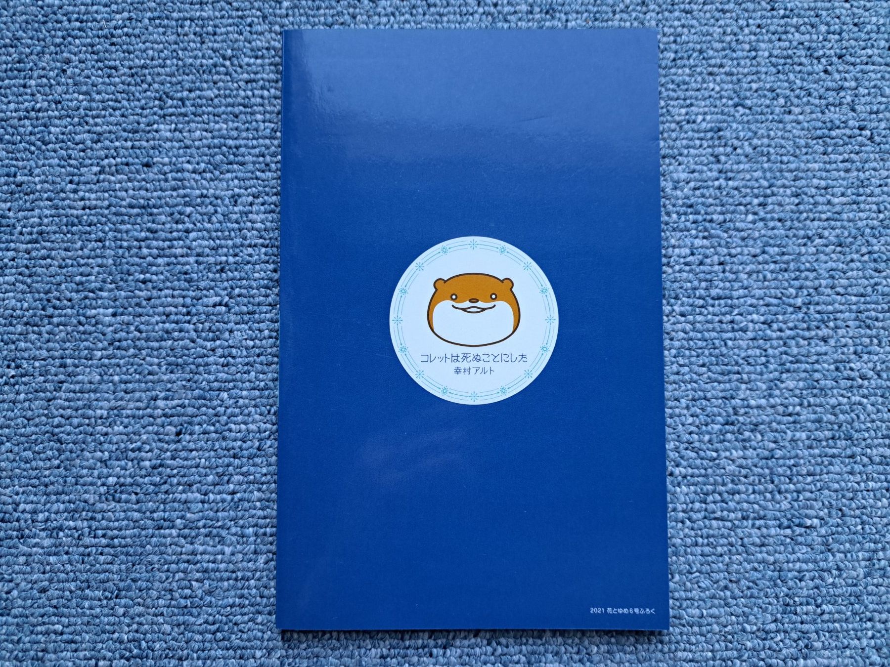 Colette beschliesst zu sterben Manga Mini Fan Book Neu (Neu (gemäss ...