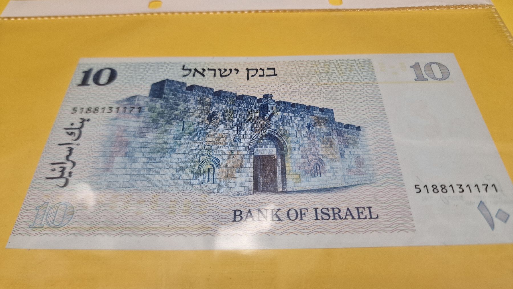 Israelische 10 Schekel Banknote, Jahr 1978, NEU (Neu und ...
