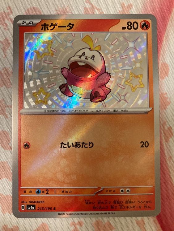 2023 Pokemon Shiny Treasure - SV4A - Fuecoco (Neu (gemäss Beschreibung ...