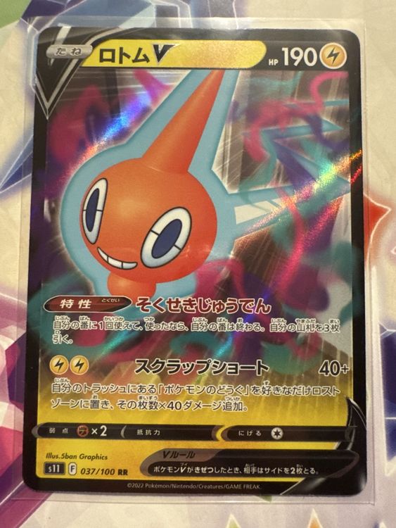 Pokemon Rotom V 37/100 Pokemon Lost Abyss Jap | Kaufen auf Ricardo