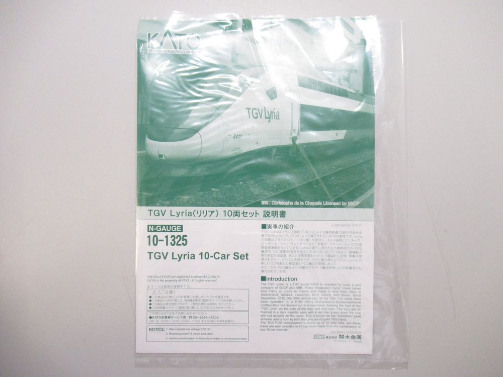 Kato 10-1325 TGV Lyria Set 10 tlg DC Analog Spur N (Gebraucht) in Basel für CHF 250 – mit ...
