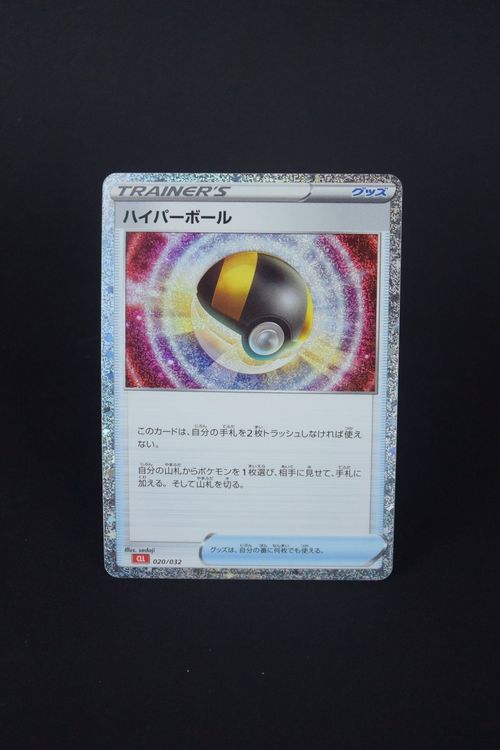 Pokémon Classic Collection Hyperball JP (Neu (gemäss Beschreibung)) in ...