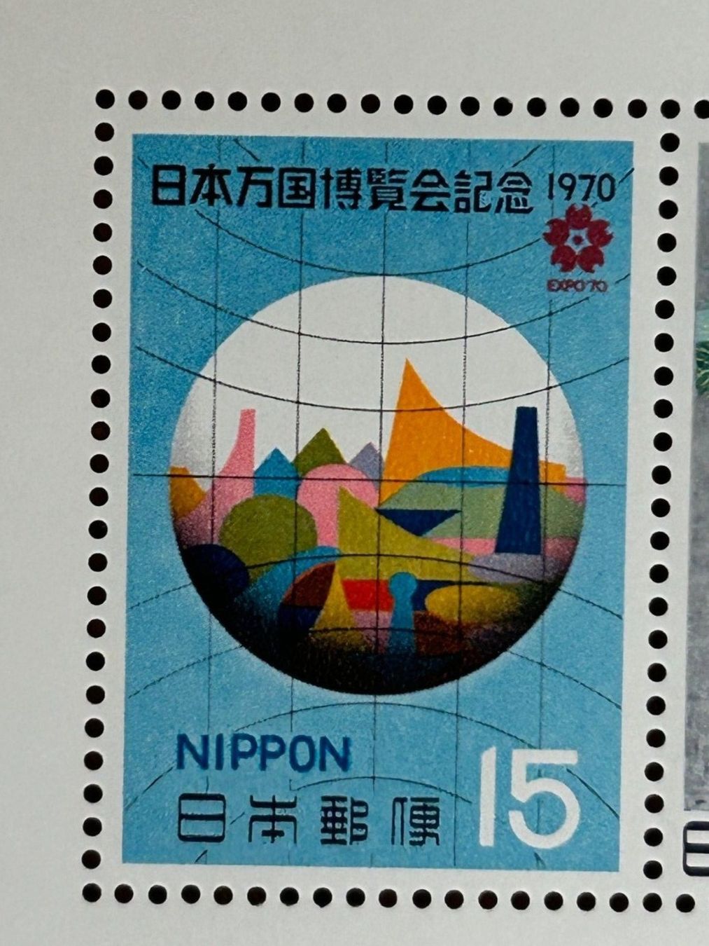 Japan🗾Briefmarken-Block 1970 Expo - OSAKA postfrisch🗾KUNST (D'occasion ...
