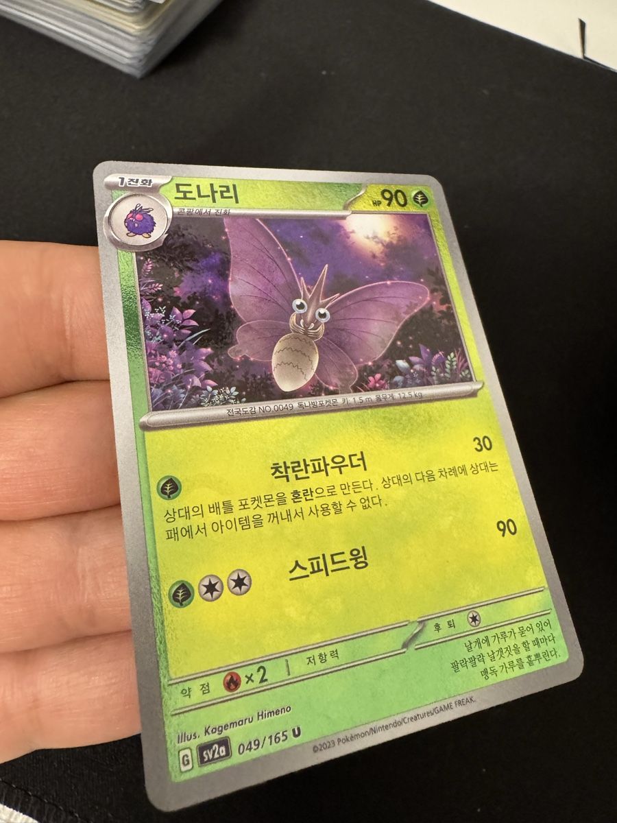 Venomoth 049/165 – Pokéball Reverse Holo – SV2a – NM – Korea (Neu ...