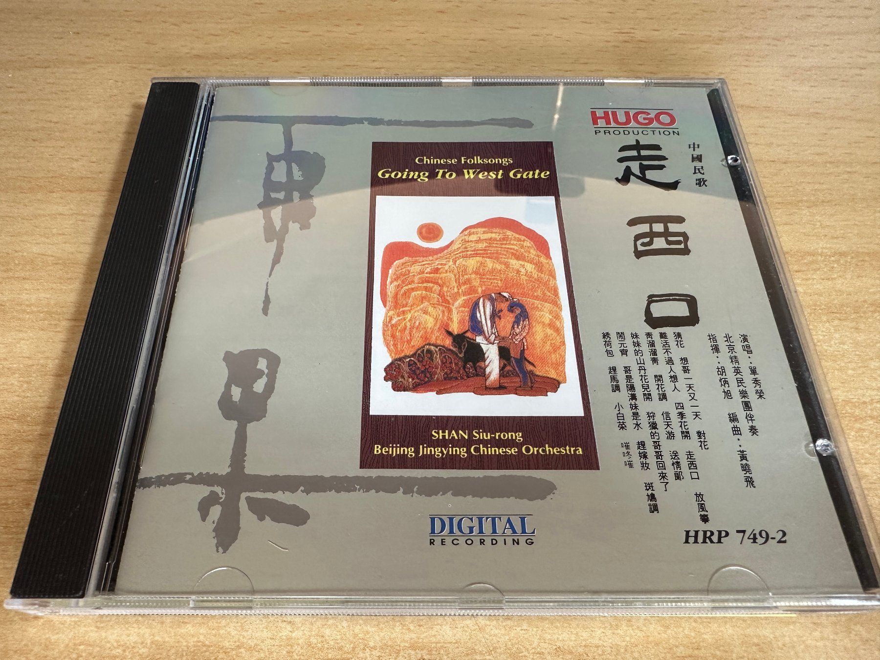 C3 Shan Siu-Rong, Beijing Jingying Chinese Orchestra – Going (Gebraucht ...