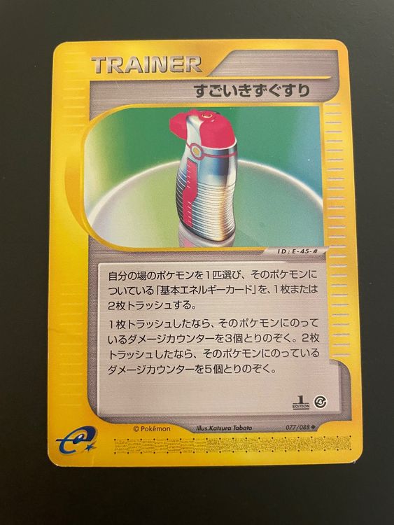 HYPER POTION 077/088 E SERIES | Kaufen auf Ricardo