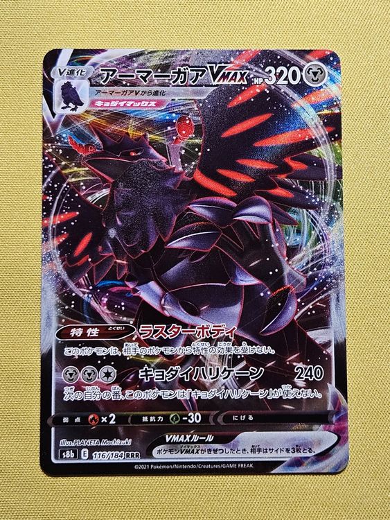 s8b VMAX Climax - Corviknight Vmax 116/184 RRR | Kaufen auf Ricardo