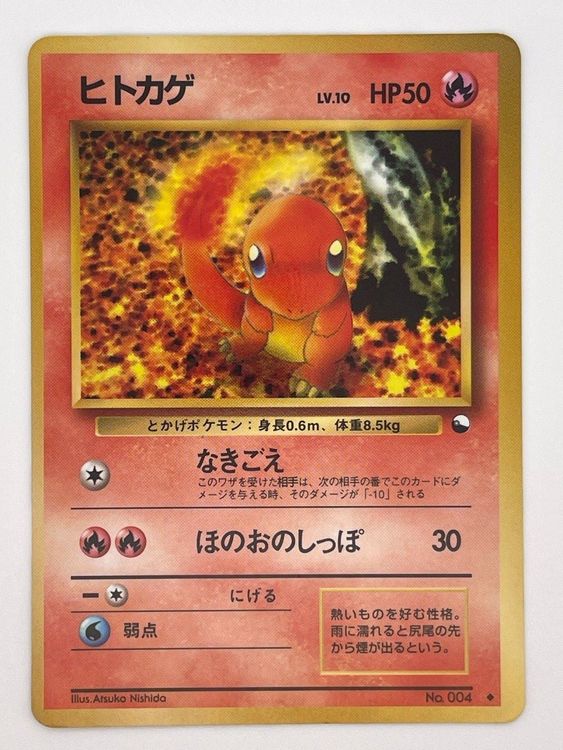Charmander No.004 Vending Series 1 Glossy Old Back ab 1.- | Kaufen auf ...