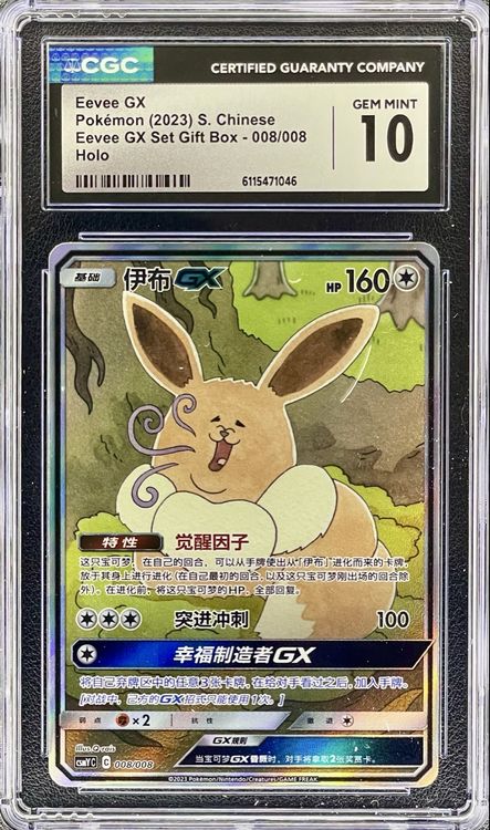 Pokemon—Eevee GX–Set Gift Box Chinese—CGC Gem Mint 10 ab 1.— (Gebraucht ...
