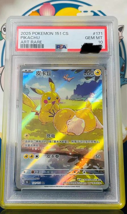 2025 Pokemon 171 Pikachu Psyduck PSA 10 AR 171/151 (Gebraucht) in ...