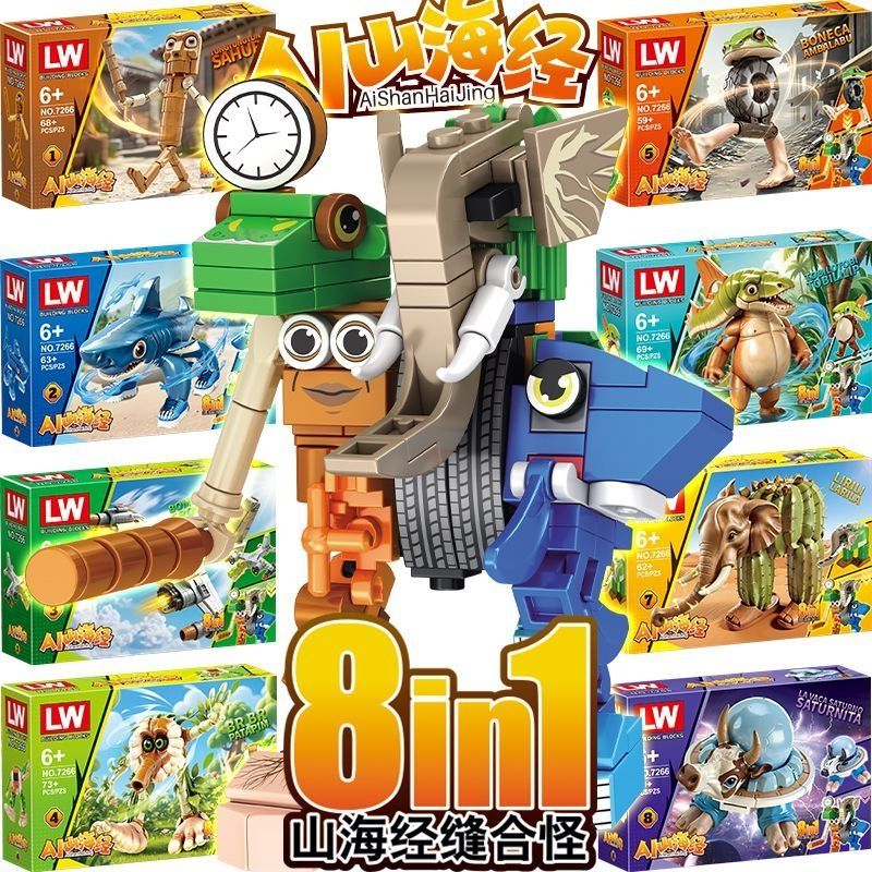 neu Animal Building Blocks Set - 8 in 1 (Nobox) (Neu (gemäss ...