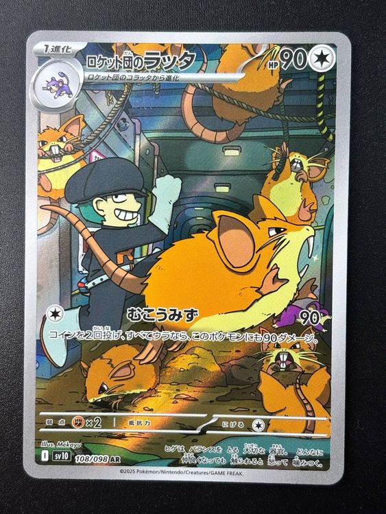 Team Rocket's Raticate 108/098 AR Glory of Team Rocket sv10 | Kaufen auf Ricardo