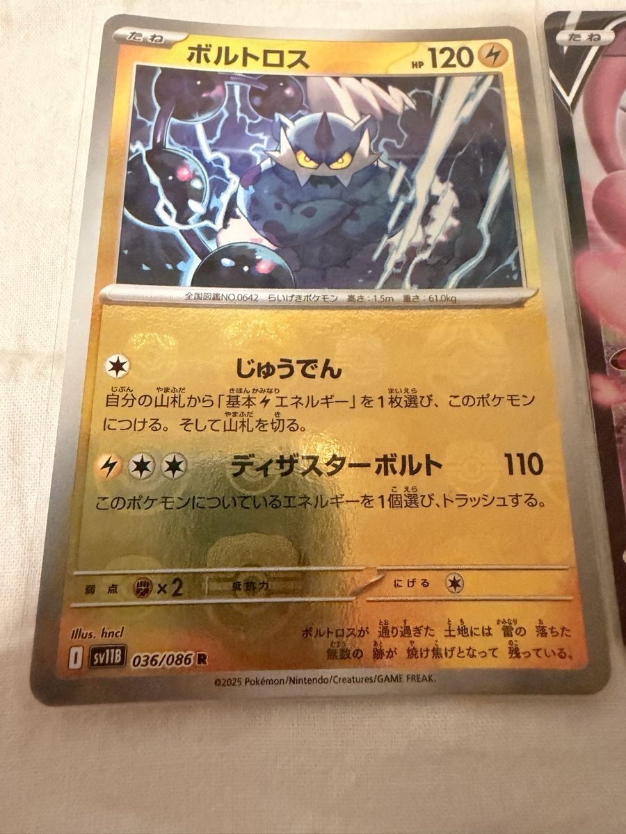 Pokemon Karten: Shaymin V, ラブトロスV und Boltros Rare! (Neu (gemäss ...