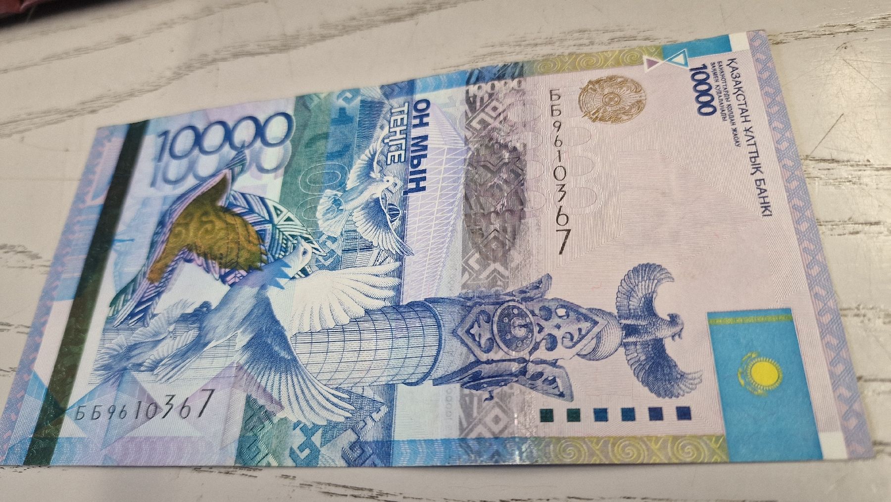 10000 Tenge Kasachstan Banknote - Seltenes Sammlerstück!2012 (Neu ...