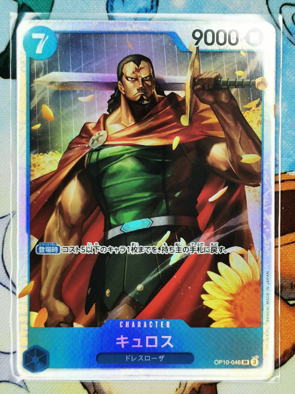 One Piece Kyros OP10-046 JP (Neuf (Voir description)) à Cousset pour ...