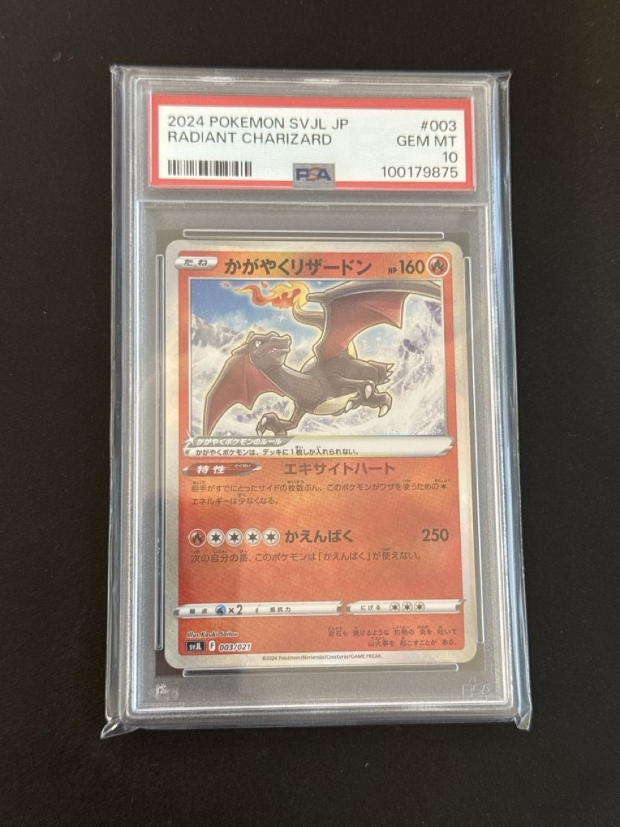 PSA10 Radiant Charizard #3 - Terastal Battle Master Deck (Neu (gemäss ...