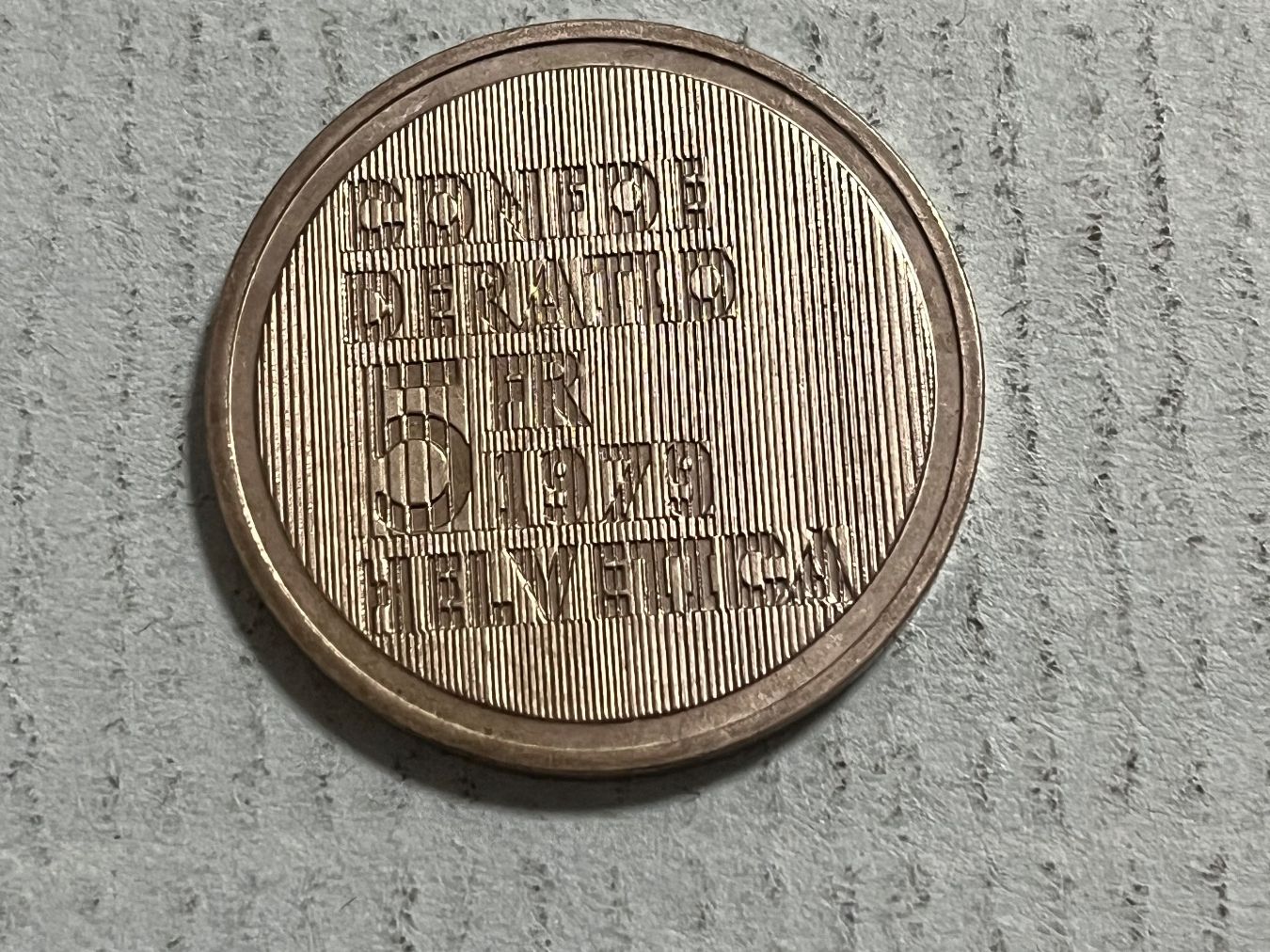 Schweizer 5 Franken Münze 1979 - Albert Einstein Motiv (Gebraucht) in ...