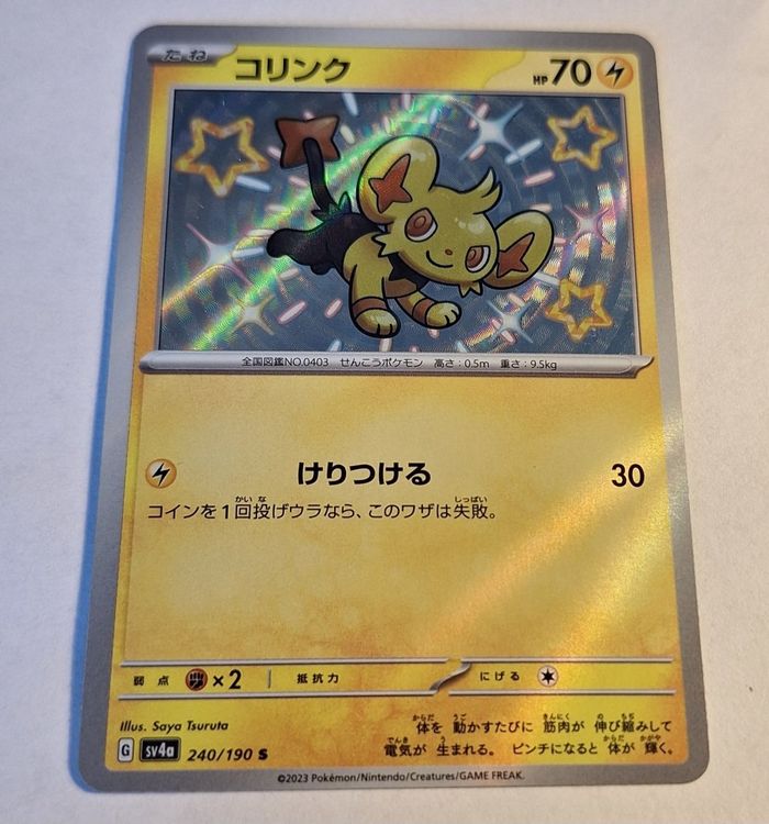 Shinx S 240/190 sv4a Shiny Treasure ex Japanese | Kaufen auf Ricardo