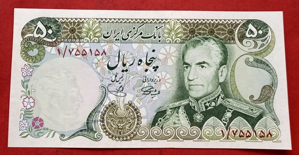 Seltene 50 Rial Banknote Iran - Sammlerstück, Top Zustand! (Gebraucht ...