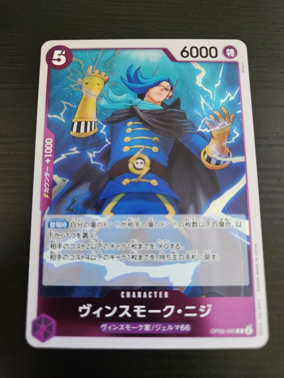 Vinsmoke Niji (OP06-065) Wings of the Captain - Singles (Gebraucht) in ...