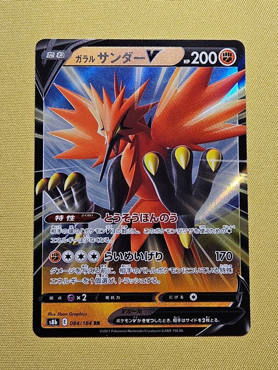 s8b VMAX Climax - Galarian Zapdos V 084/184 RR (Gebraucht) in Bellinzona für CHF 1 – mit ...