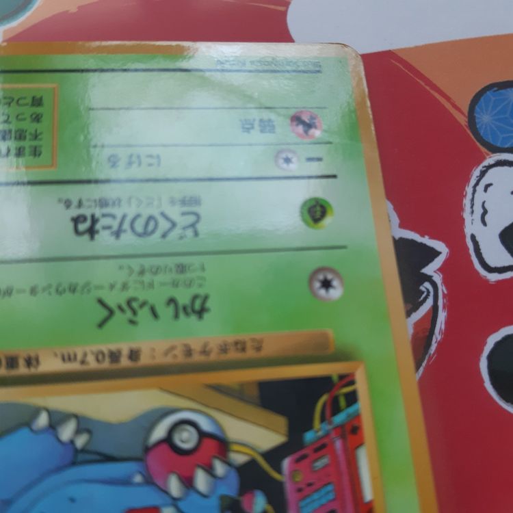Pokemonkarte Bulbasaur, Vending Machine Set, Japan exklusiv (Gebraucht ...