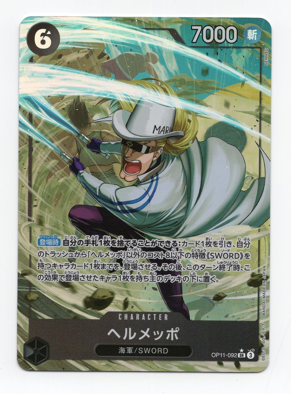 Helmeppo Alt Art OP11-092 SR A Fist of Divine Speed One Piec (Neu ...