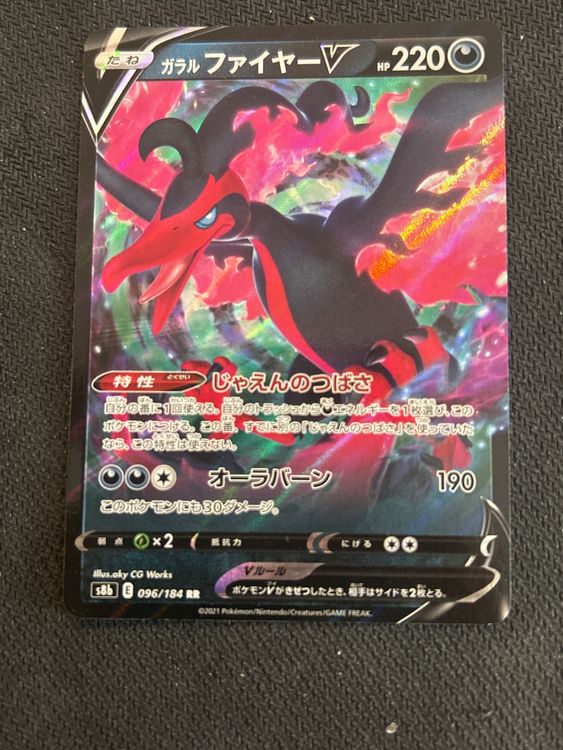 Pokemon card super rare, Moltres V Japan S8b 096/184 | Kaufen auf Ricardo