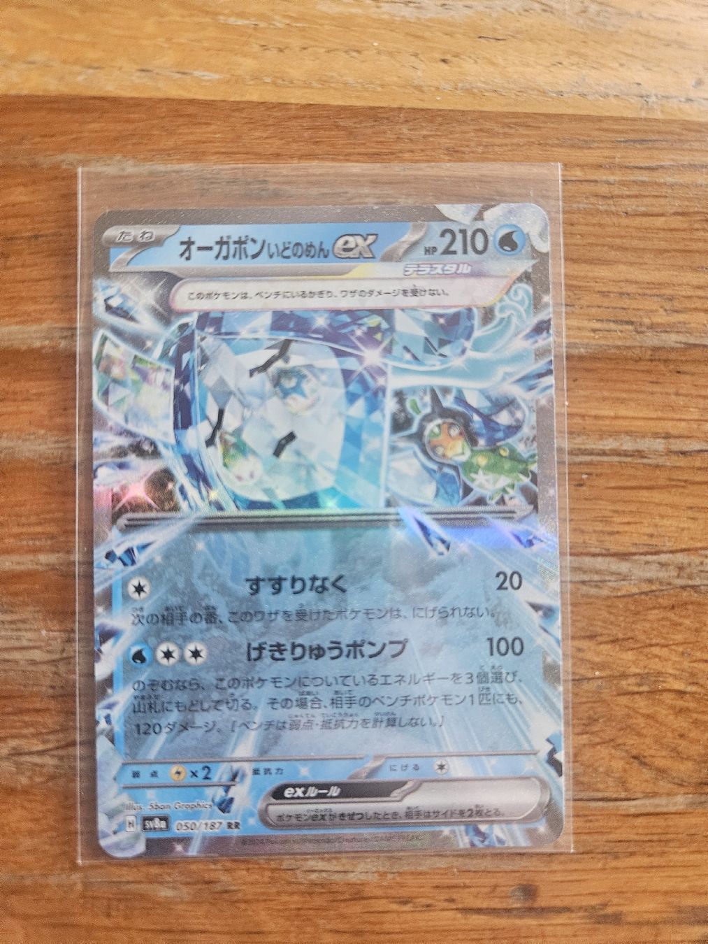 Ogerpon ex Terrakristal 064/167 Maskerade im Zwielicht JAPAN (Neu ...