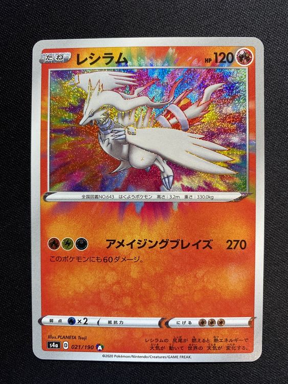 Reshiram Amazing Rare - s4a - 21/190 - JAP ab CHF 1.- | Kaufen auf Ricardo