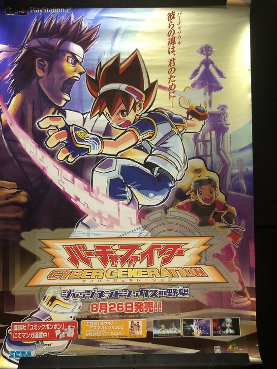 Virtua Fighter Cyber Generation: Ambition PS2 Poster Japan (Gebraucht) in Wil SG für CHF 19 ...