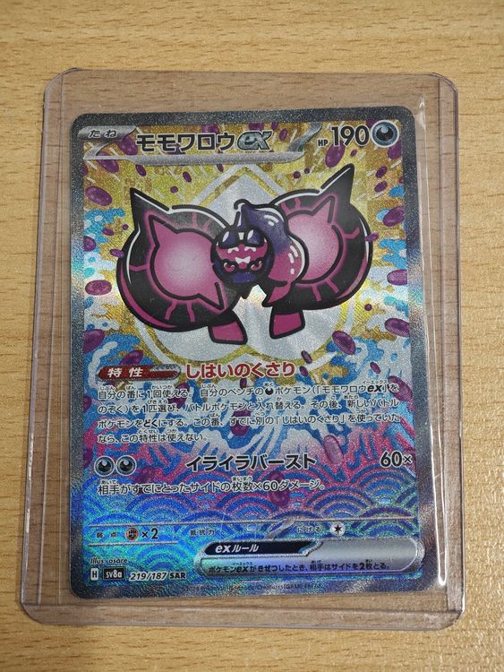 Carte Pokémon Momotaro EX - État Neuf - Rare SV8A PRISMATIC (Neu ...