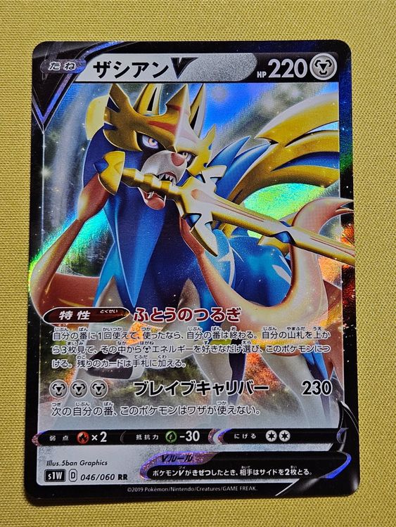 s1W Sword - Zacian V 046/060 RR (Gebraucht) in Bellinzona für CHF 1.5 – mit Lieferung auf ...