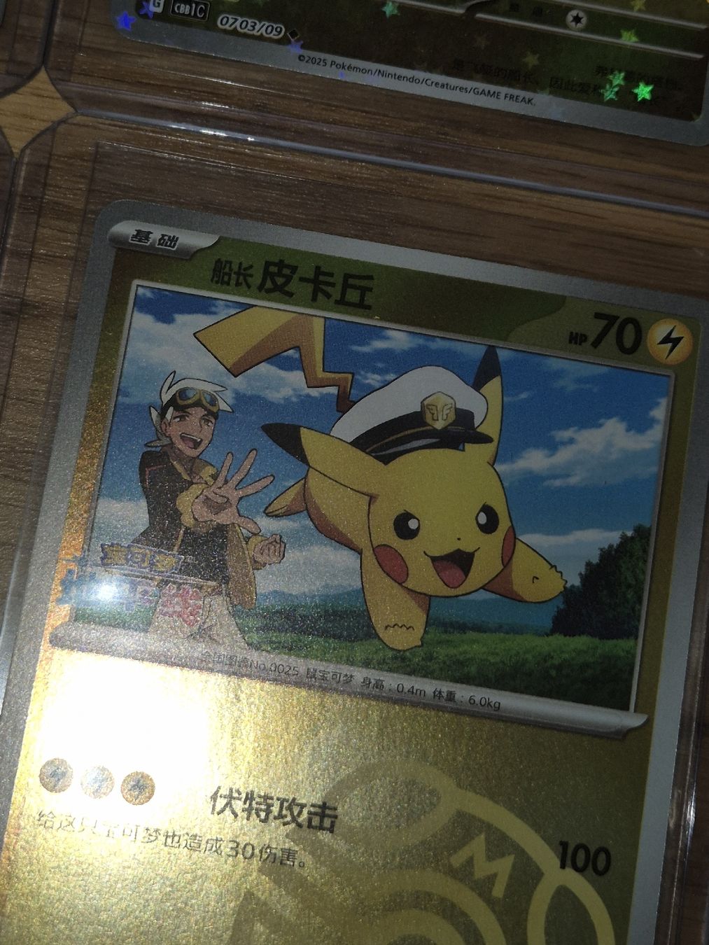 Captain Pikachu Chin. Exclusive Full Set Pokemon Masterball (Neu ...