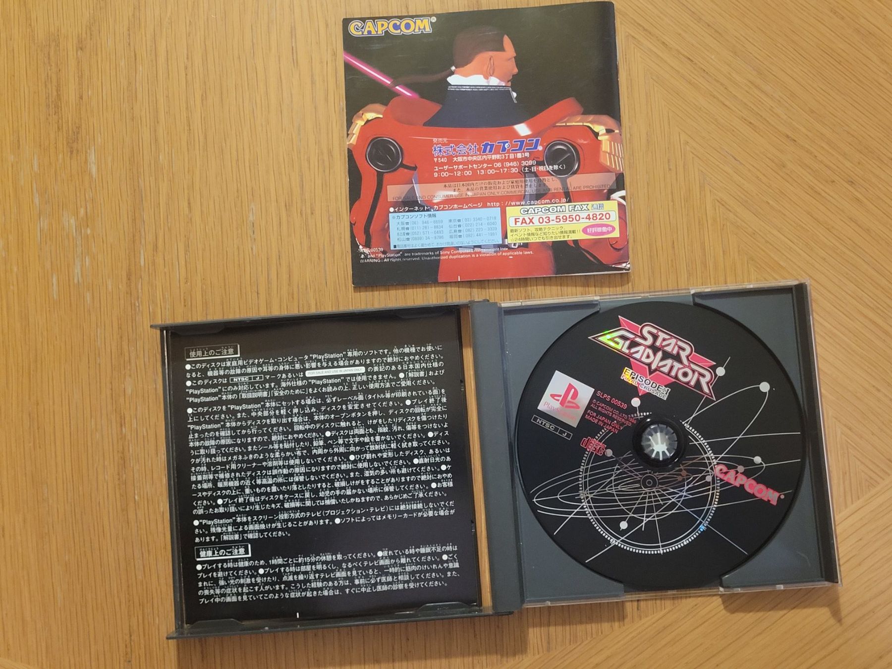 Star Gladiator Playstation 1 Japan OVP PSX PS (Gebraucht) in ...