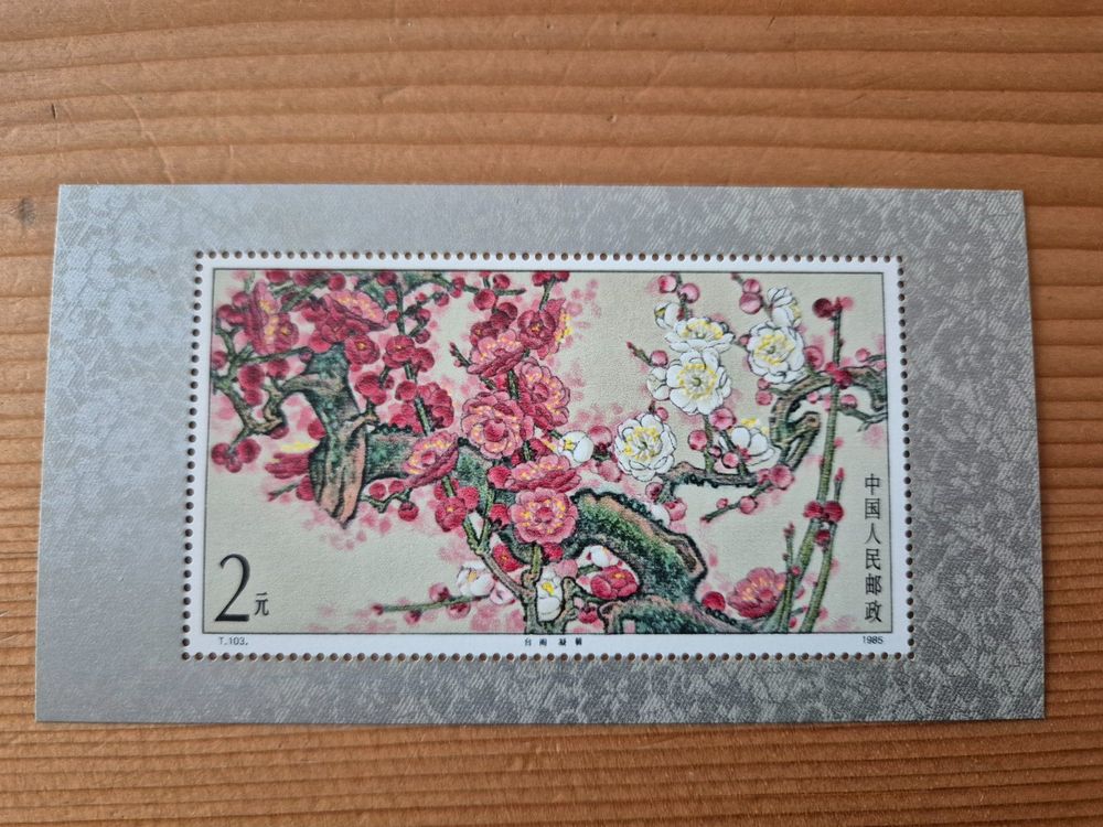 China Block 34 aus 1985 ** Zustand gemäss Bilder (Gebraucht) in ...