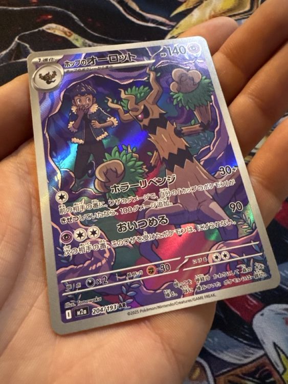 Pokemon Hop’s Trevenant 204 Pokemon Mega Dream Ex JP (Neu (gemäss ...