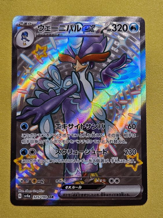 sv4a Shiny Treasure EX - Quaquaval ex 325/190 SSR | Kaufen auf Ricardo