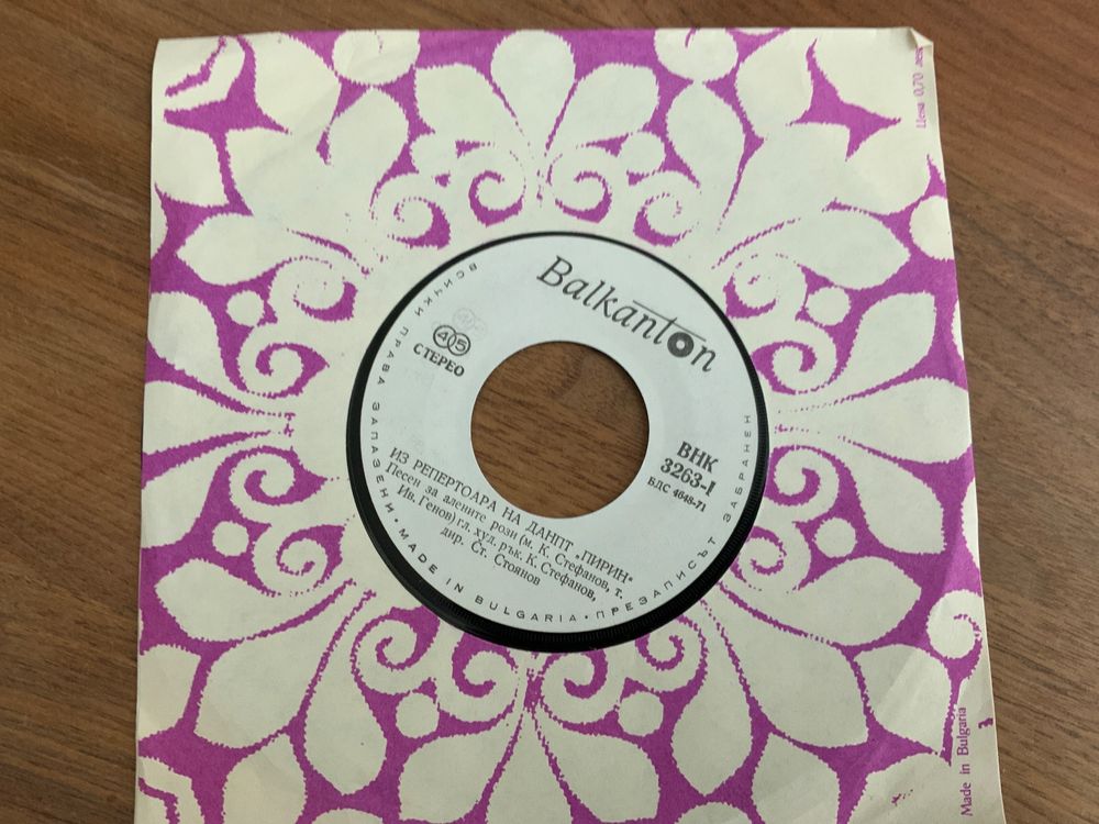 Balkan LP Schallplatte "Из репертоара" 3263-I | Kaufen auf Ricardo